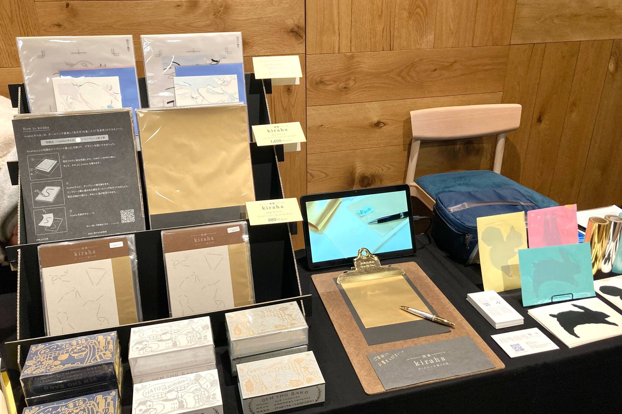 【イベントレポート】京都手書道具市2025 | 箔々-HAKUHAKU